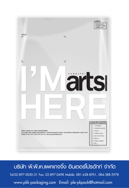 PPK Packaging ผลิตถุงพลาสติก,ผู้ผลิตพลาสติกปลีกส่ง,โรงงานผลิตถุง ถุงเย็น